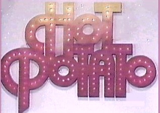 TV Shows A-Z - Page 762